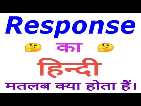 Response meaning in hindi | Response ka matlab kya hota hai | Response in hindi
