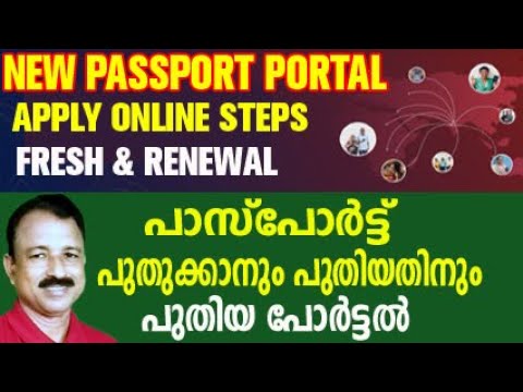 passport apply online new portal | STEP BY STEP | passport apply online new website | new passport
