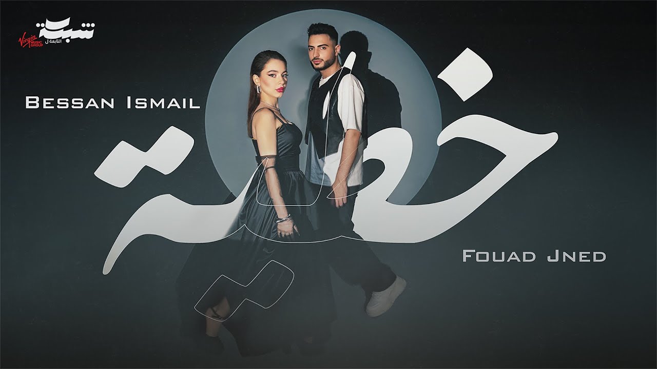 Top 100 Songs - Daily Music Chart from Arab World (06/06/2025) | Popnable