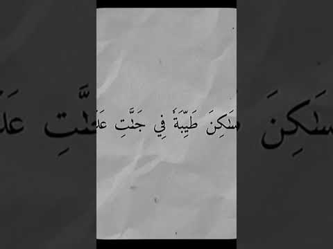 #islam #habibi #quran #islamic_video #alhamdulillah #allah #muslims #videoshort #ali #ahmed