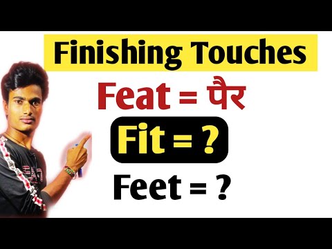 Finishing touches in Hindi।। आसानी से Meaning कैसे याद करें।। Meaning कैसे याद करें।। word meaning.