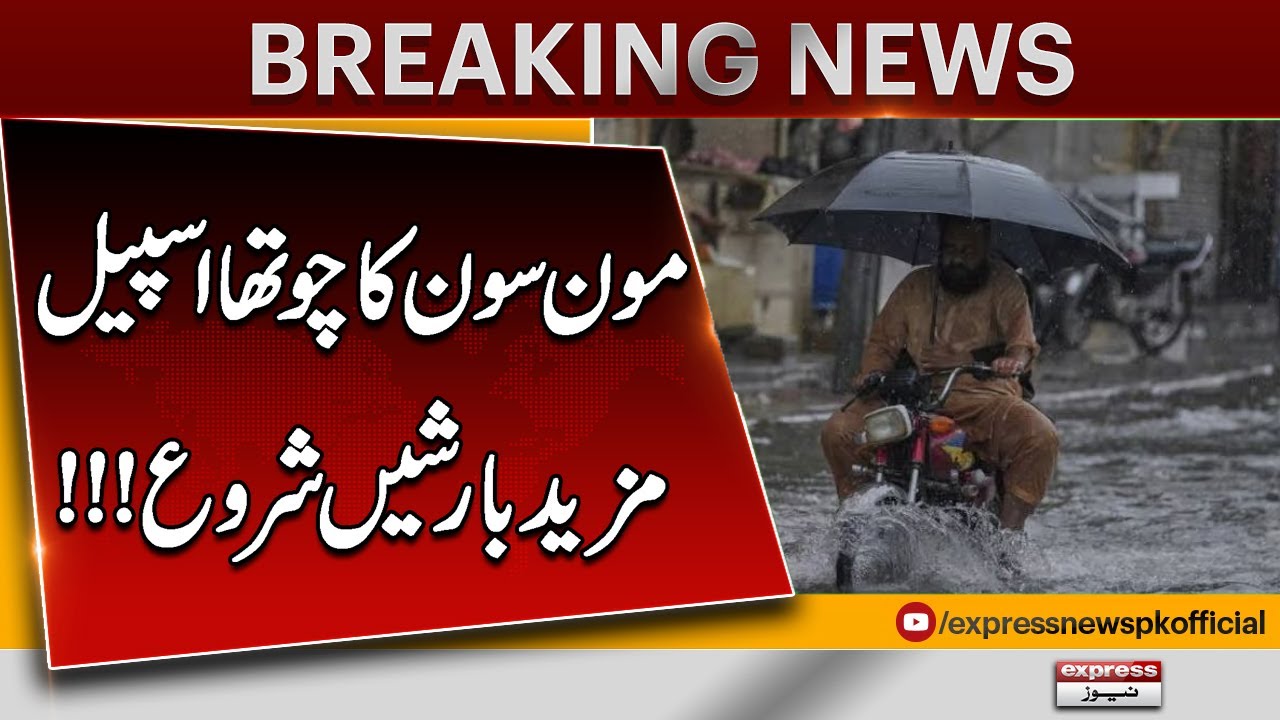 Express News | Express News Urdu | Latest Urdu News