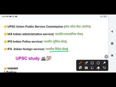 🚔upsc full form in hindi | u.p.s.c full form ||👀juhiverma motivational💥