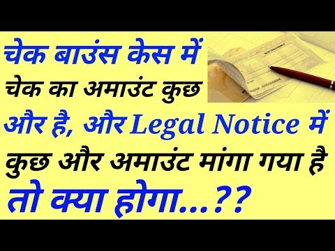 If The Cheque Amount in Case Differs From The Legal Notice Amount: What to do?