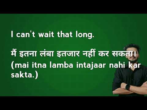 i can't wait that long meaning in Hindi