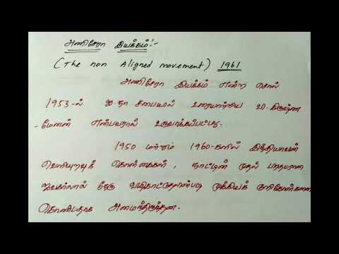 அணிசேரா இயக்கம் | The non-Aligned movements | 1961