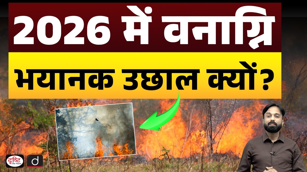 What’s Driving the Rise of Forest Fires in 2026? | Current Affairs | Drishti IAS