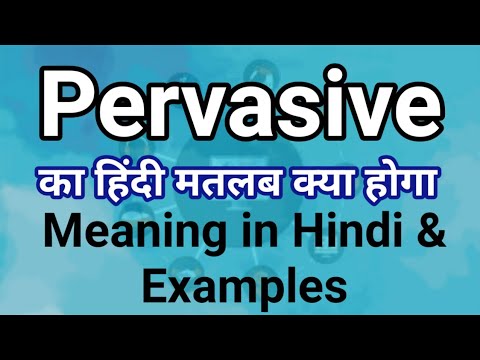 Pervasive Meaning in Hindi | Pervasive Meaning | Pervasive ka matlab kya hota hai | AJ Vocab