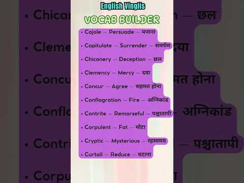 Ace C words Part-IV #shorts #vocabulary #english