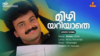 Mizhiyariyathe By Saina Evergreens Watch HD Mp4 Video Download Free