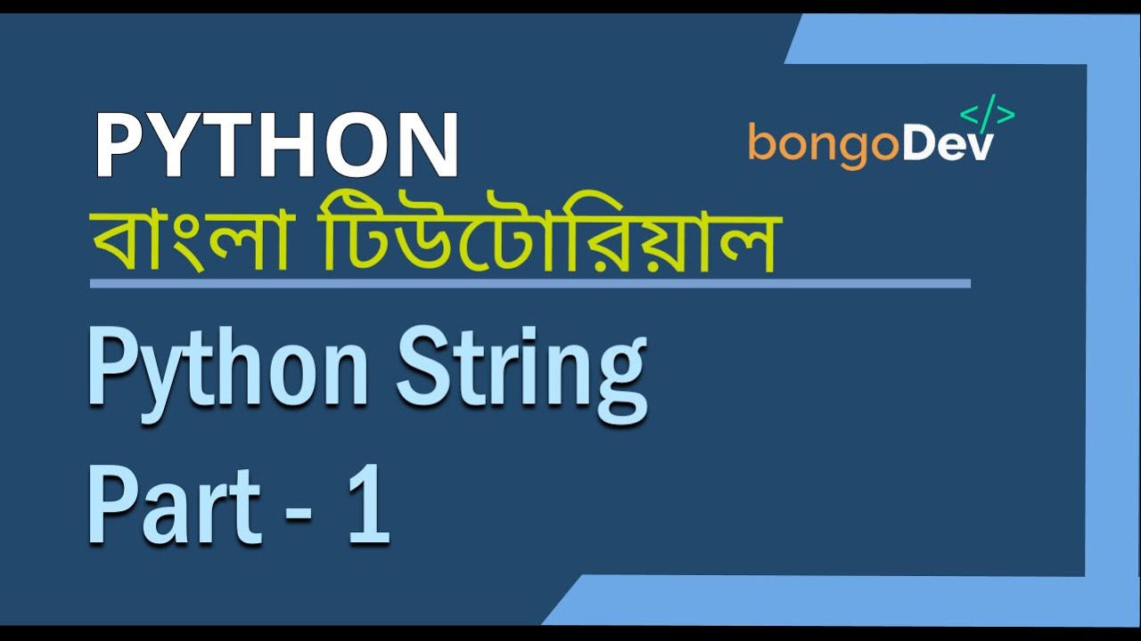17. Python String (Part 1): Working With Textual Data | The Ultimate Python Bangla Crash Course