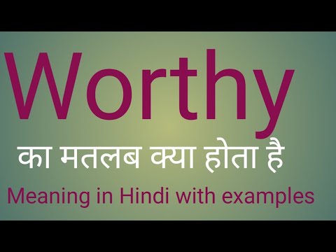worthy meaning in Hindi l meaning of worthy in English l vocabulary