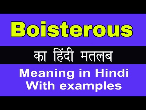 Boisterous Meaning in Hindi/Boisterous का अर्थ या मतलब क्या होता है