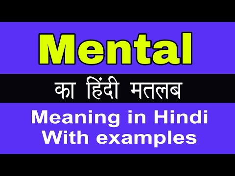 Mental Meaning in Hindi/Mental का अर्थ या मतलब क्या होता है