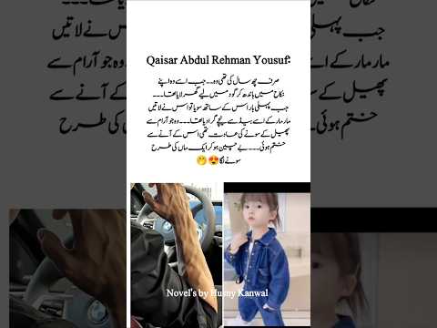 Qaisar 😍 Jugnu by Husny Kanwal romantic Urdu novel #trending #viralvideo #lovestory