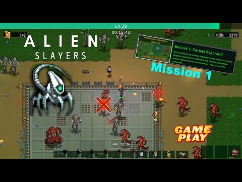 Steam Community :: Video :: Alien Slayers Gameplay - Mission 1 ...
