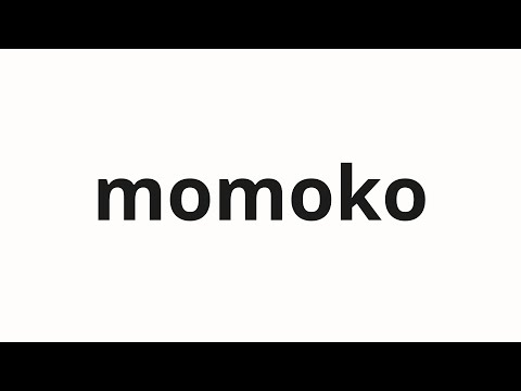 How to pronounce momoko | 桃子 (Momoko in Japanese)