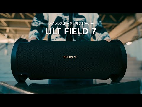ブルートゥーススピーカー ULT FIELD7 ブラック SRSULT70 [防水 ブルートゥーススピーカー ULT FIELD7 ブラック SRSULT70 [防水