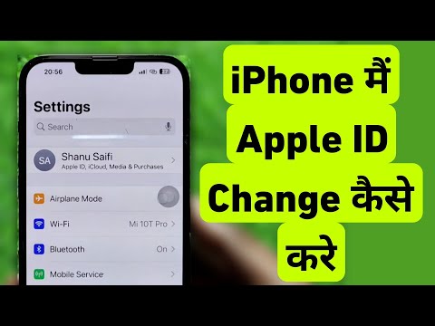 How To Change Apple ID On iPhone || iPhone Me Apple ID Change Kaise Kare