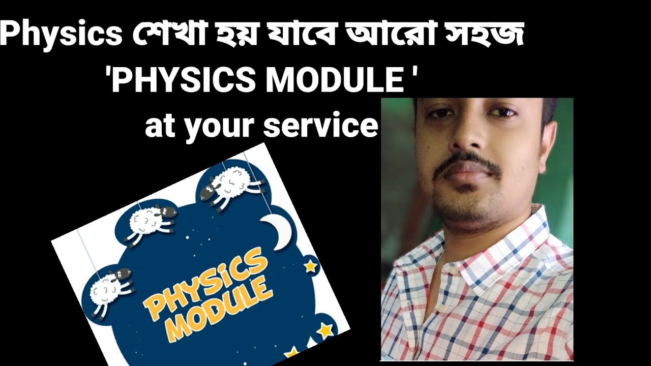 INTRODUCTION VIDEO | PHYSICS MODULE
