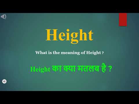 Height meaning in Hindi | Height ka kya matlab hota hai | daily use English words
