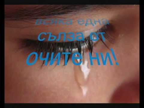 Pokainav man bg prevod