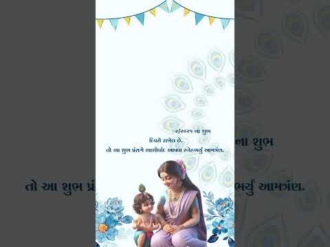 Uniq Baby Shower Invitation Video Just 499 by Digiart Invitation β Create Magical Moments!