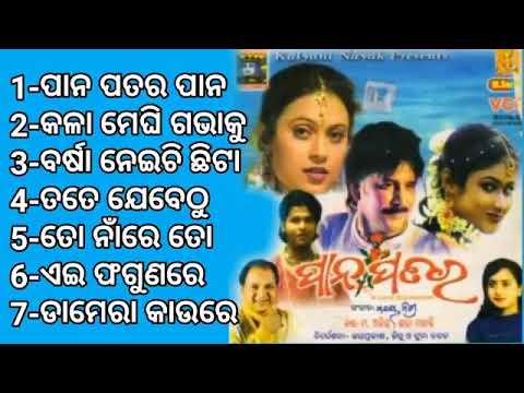 Old Odia Album Romantic Song || Pana Patara || New Collection Audio Jukebox ||@MrJituOfficial_
