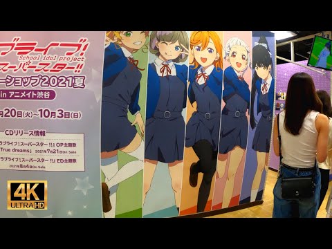 Anime shop, Animate. Otaku's heaven in Tokyo | Walk Japan 2021［4K］
