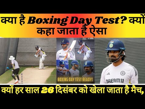 Why Is Boxing Day Test So Special? 🏏 The Untold Story of India vs Australia at MCG! 🎁✨