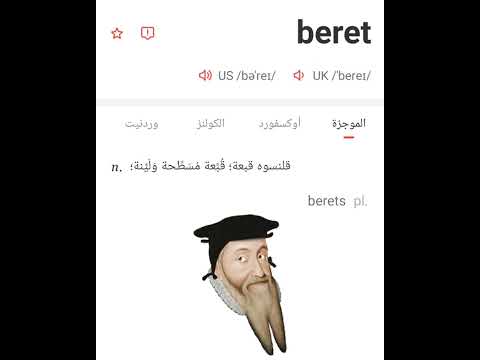 How is it in……? UK. or U.S. ?#english_language#beret