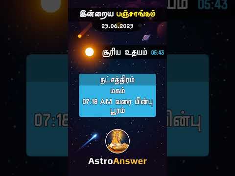 Today Panchangam – 23-06-2023 – Friday 23 2023 Online Panchangam | Astro Mani