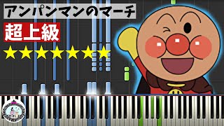 Soreike! Anpanman - Anpanman's March (Piano Solo / 6 types set) by soup ...