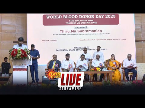 🔴LIVE: அமைச்சர் மா.சுப்பிரமணியன் பங்கேற்கும் உலக குருதி கொடையாளர் தின விழா | Sun News