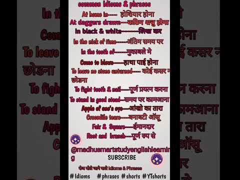 Common Idioms and Phrases #idioms #phrases #dailyuseidiomsandphrases #vocabulary #ytshorts