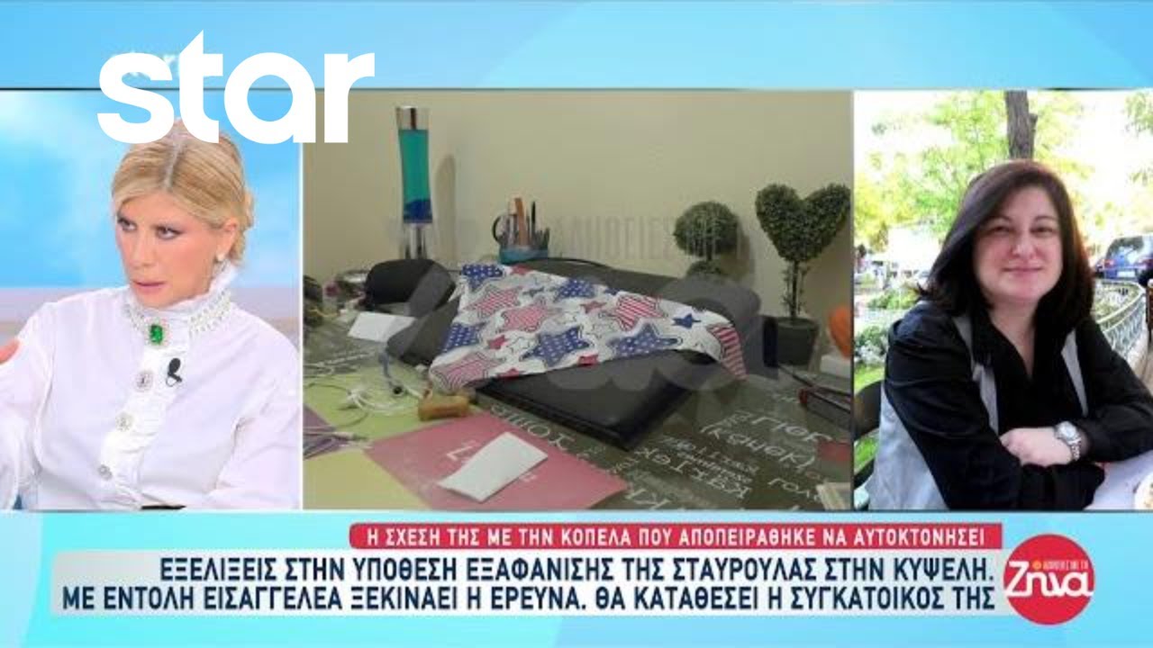 Αποκάλυψη: Ποιος πήρε 10.000 ευρώ από τον λογαριασμό της αγνοούμενης ...