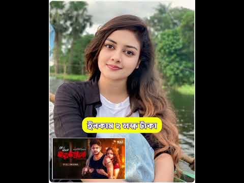 Horbola | Salary | Niloy Alamgir | Sumona Yesmin Sayma | Bangla Eid Natok 2025