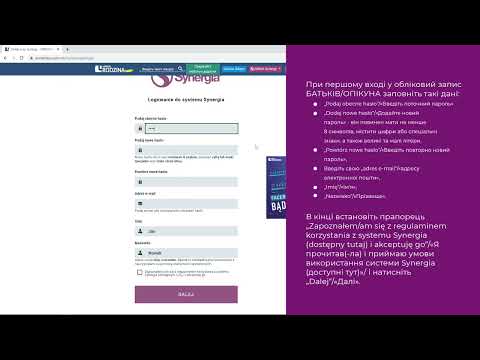 Інструкція входу в систему LIBRUS Synergia для батьків та учнів