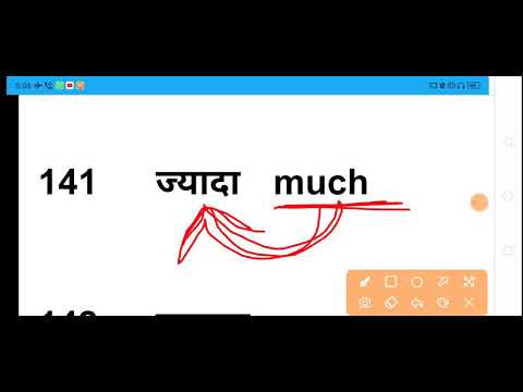 Much meaning in Hindi|Hindi meaning of much|English vocabulary in hindi