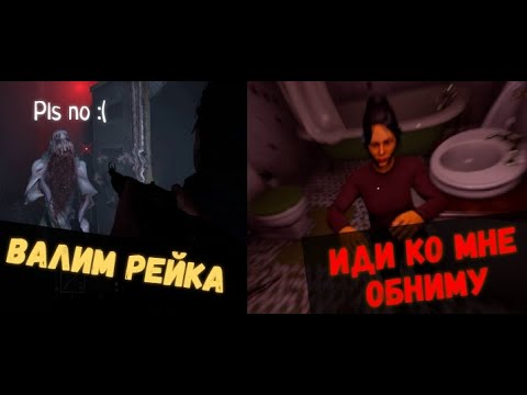 Steam Community :: Video :: ЗАВАЛИЛИ РЕЙКА И Я ВСЕХ СЪЕЛ/ ХОРРОР/Co-op ...