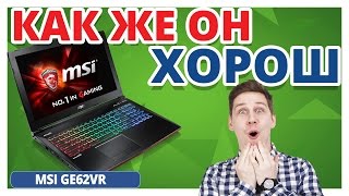 MSI GE62VR 7RF Apache Pro (GE62VR7RF-288XPL) купити в інтернет-магазині ...