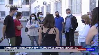 Θεσσαλία Γεγονότα | Εκπομπή | Θεσσαλία Τηλεόραση - thessaliatv.gr