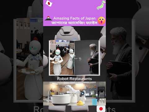 Amazing Japan 😱🗾|| #facts #shorts #short #youtubeshorts #ytshorts #trending #viral #amazing #gk