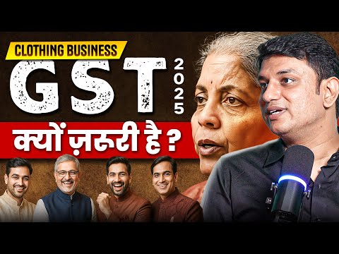 Why GST is Important for Clothing Business | Facts about Successful Clothing Business | Ritesh Modi