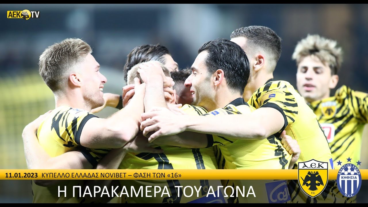 Η ΠΑΡΑΚΑΜΕΡΑ ΤΩΝ ΑΓΩΝΩΝ