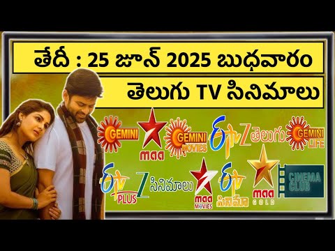 WEDNESDAY Movies Schedule | 25 JUNE 2025 TV Movies Schedule | BUDHAVARAM Movies Schedule In Telugu