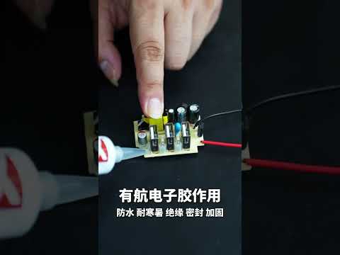 Electronics RTV silicone sealant PCB Adhesives Testing 704 705 glue #siliconeadhesive #RTV