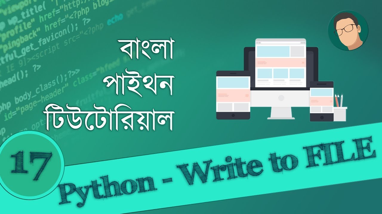 17. Python Tutorial Bangla - Writing to File