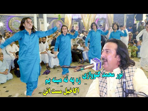 Noor Mohammad Katawazai Mast Attan | Za Pata Mayan Yama | Irfan Mathany Usman Akakhail Mast Attan