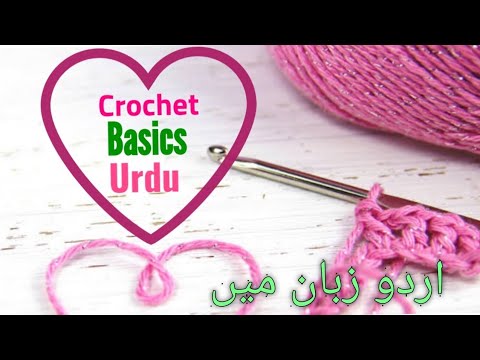 DIY Crochet Basics ( URDU / HINDI )